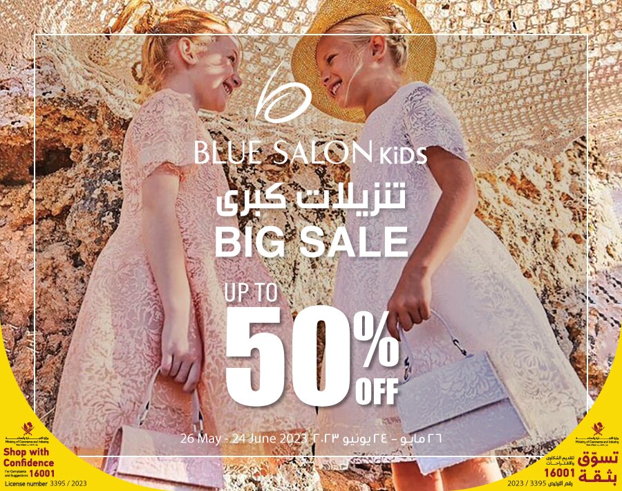 Shopping Mall In Qatar - Your One And Only Mall Of Choice | DHFC